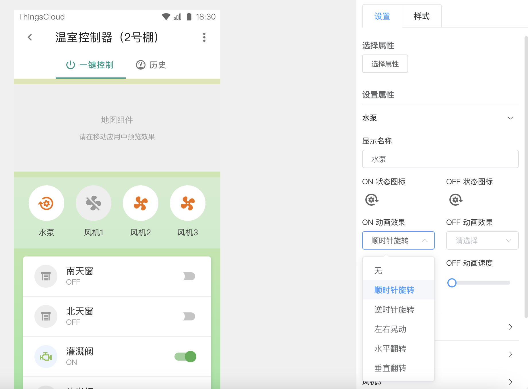 ThingsX App 更新：编辑位置，任务组件，文字下发，开关动画…… - ThingsCloud - 物联网平台 - 让万物互联更简单