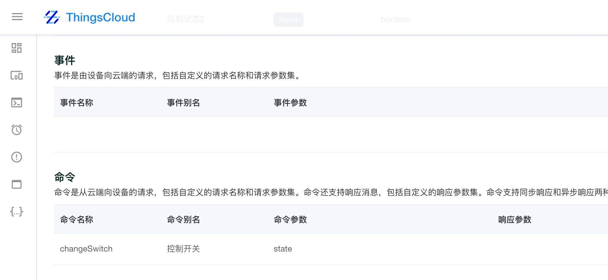 生成用户应用 App | ThingsCloud 使用文档